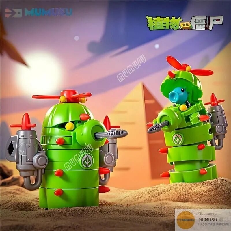 Запускаемая игрушка-трансформер "Растения против Зомби"/Кактус