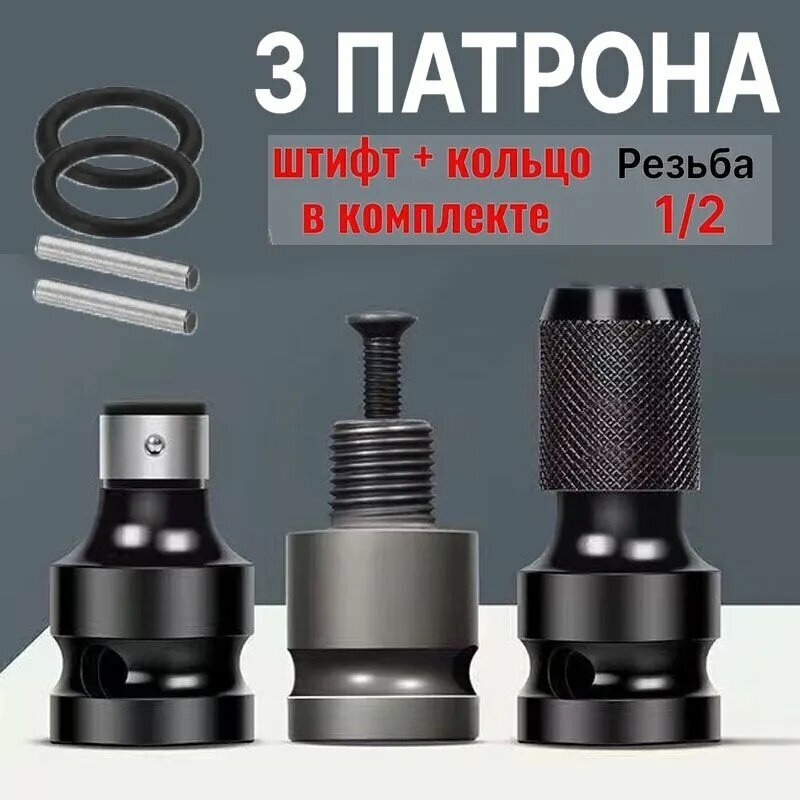 GEALFIS Насадка на гайковерт Переходник для бит и сверл, адаптер с прочной сталью Ударный инструмент для работы с гайками и болтами