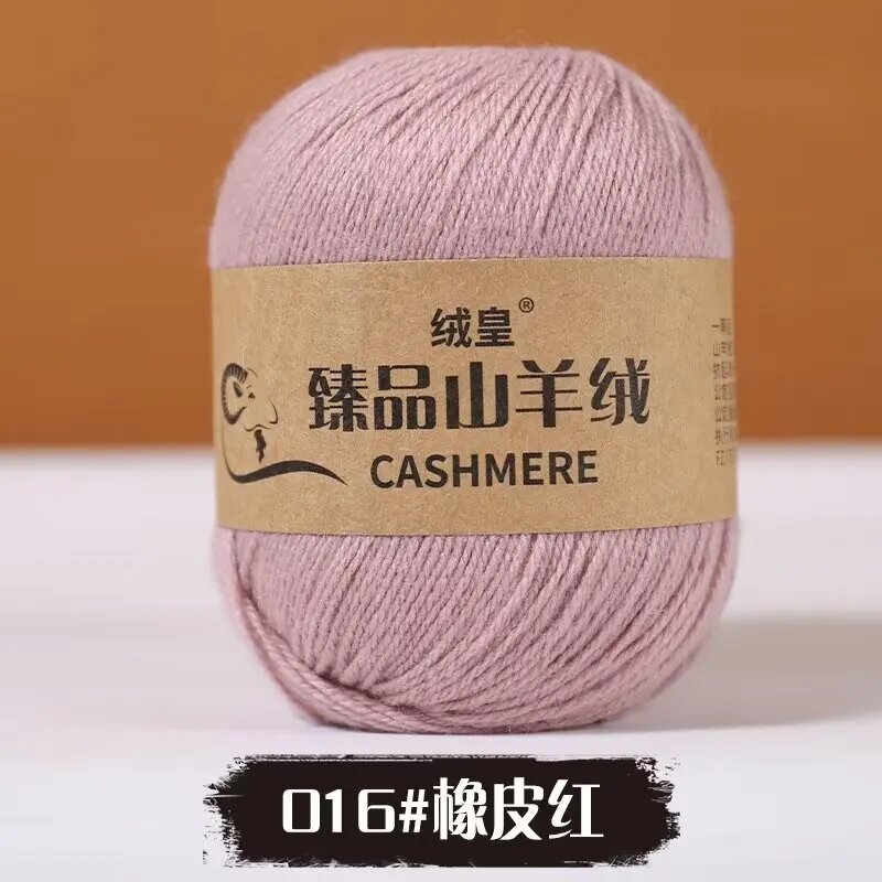 Кашемировая пряжа 16-50g, цвет 16