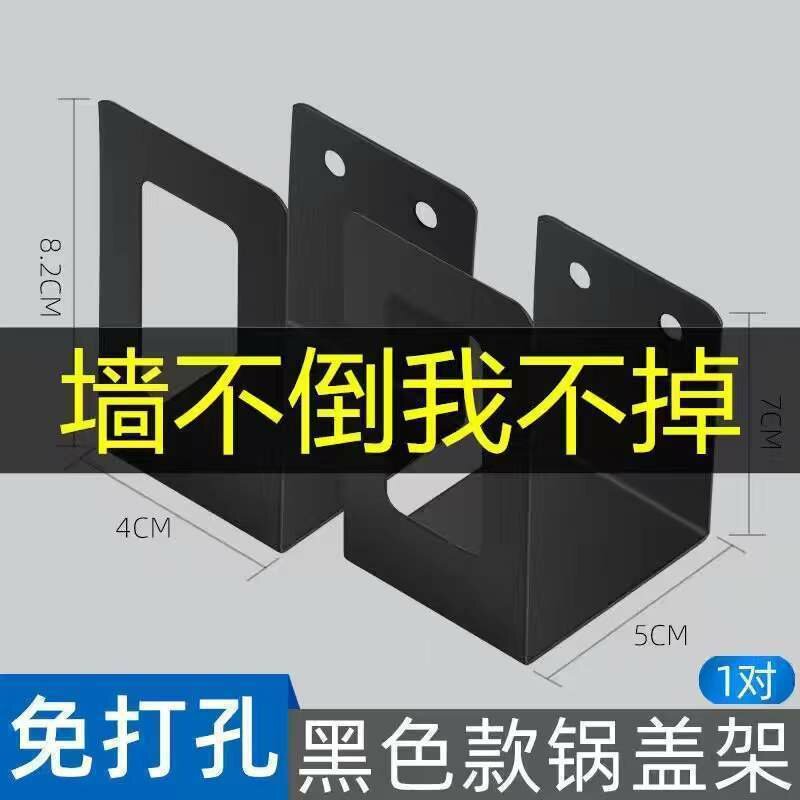 Подставка для крышек кастрюль, держатель для разделочных досок, настенная стойка из нержавеющей стали, органайзер для кухни, полка с крючком