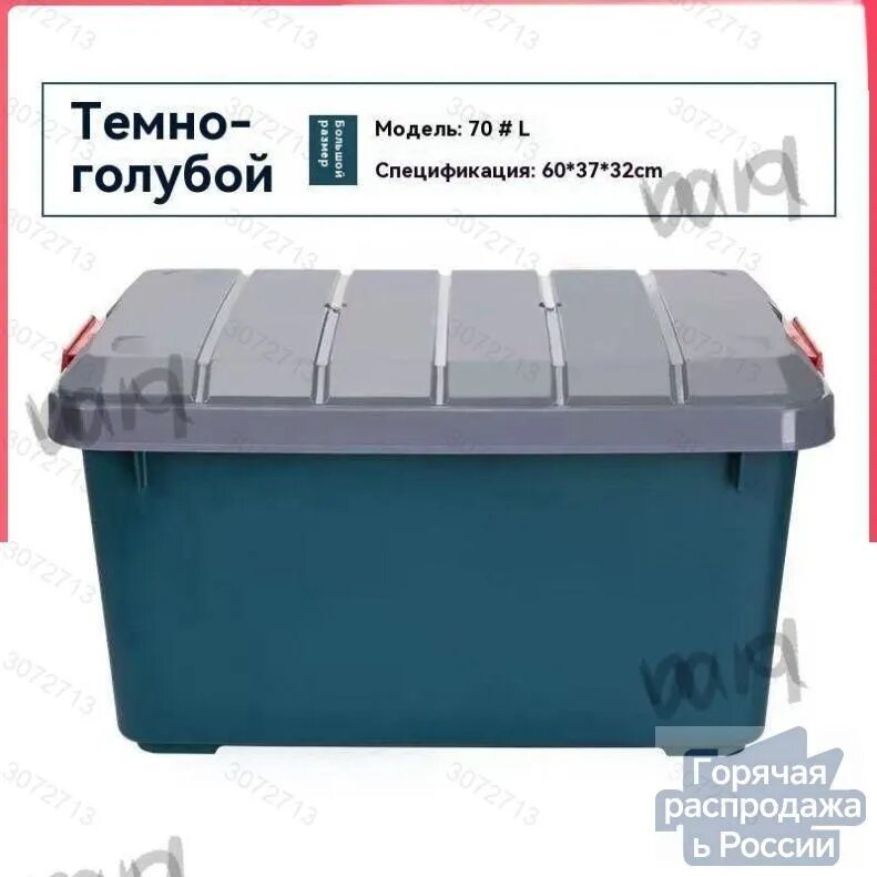 Экспедиционный ящик (бокс, коробка) для хранения IRIS RV BOX 700, 50л