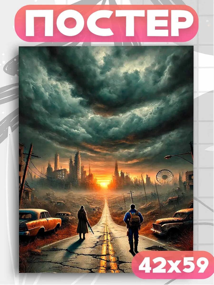 Постер на стену Fallout , плакат 1шт, А2 размер.