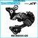 Задний переключатель Shimano Deore XT RD-M8000-GS 11 скоростей для горных велоси...