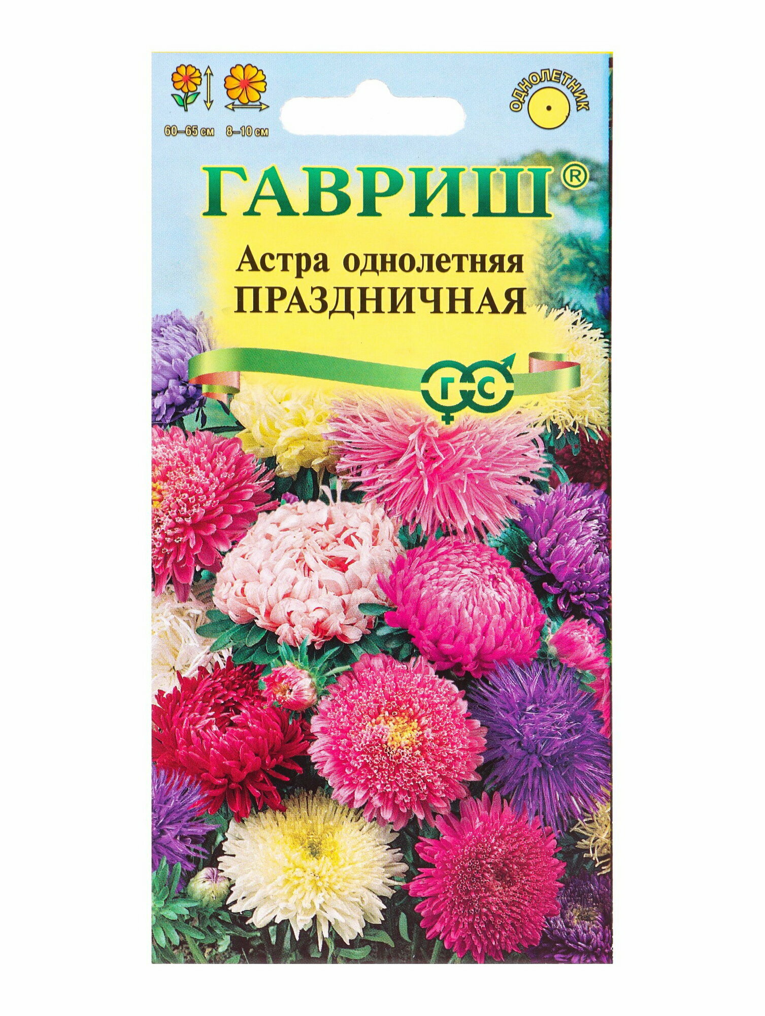 Семена цветов Астра однолетняя "Праздничная" махровая смесь, 0.3 г, 3 шт.