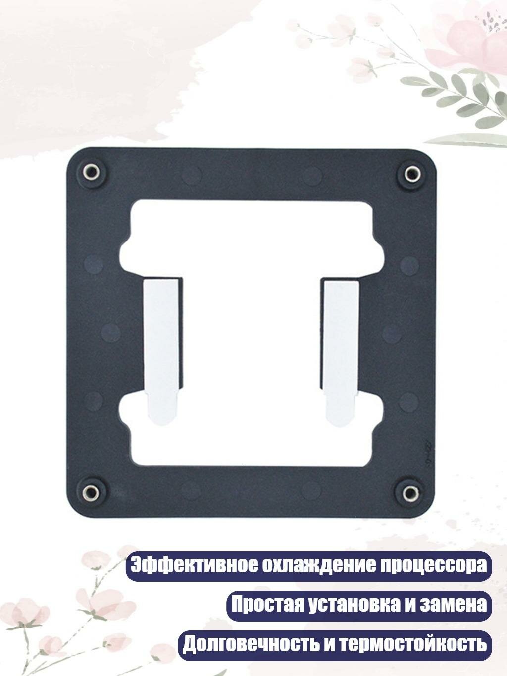 Крепёжная пластина для кулера Socket 1700, 1