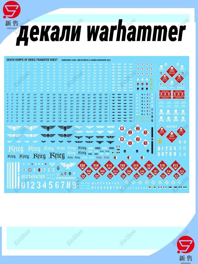 Декали warhammer