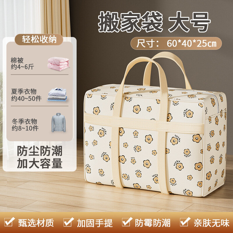 Мешок для хранения одеял, вместительный мешок для переезда и упаковки одежды, складной мешок для хранения пуховиков и одеял.