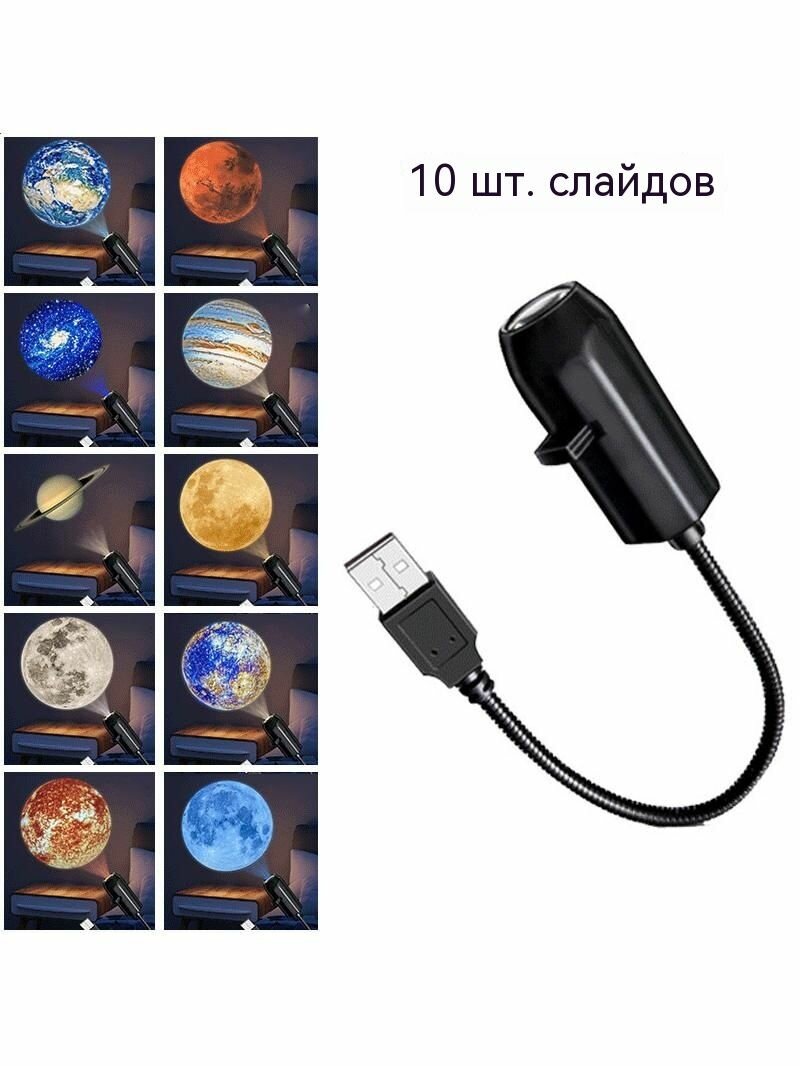 Проекционный свет звездного неба