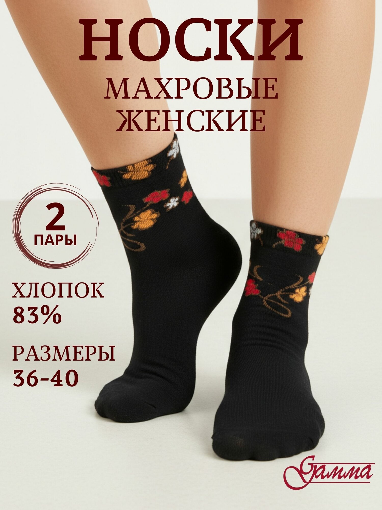 Носки, комплект