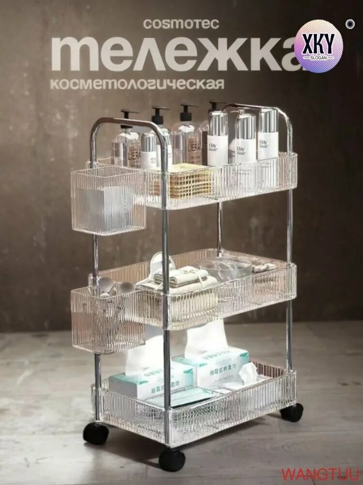 Косметологическая тележка