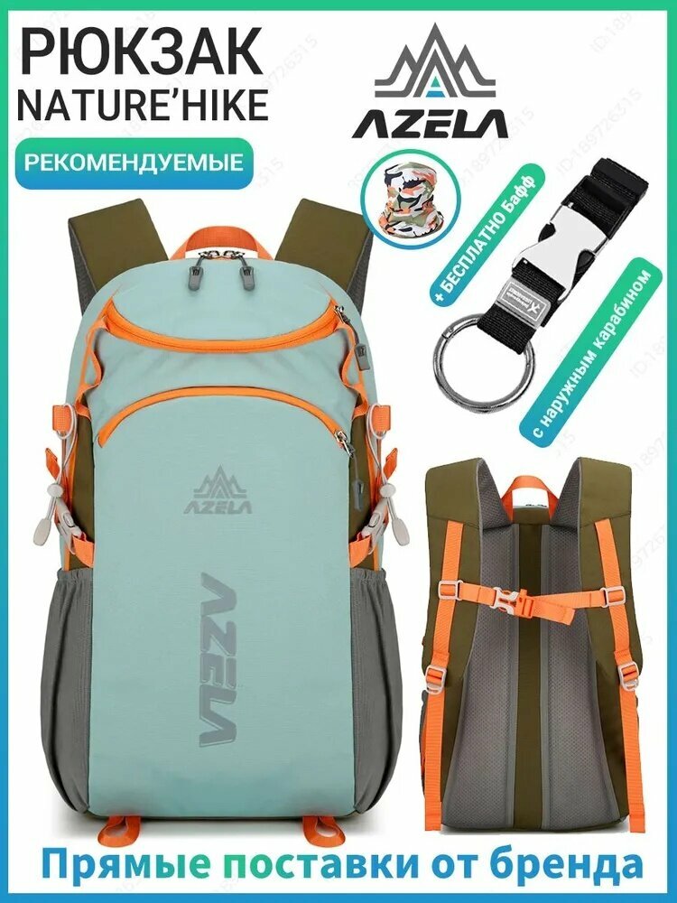 AZELA спорт Рюкзак