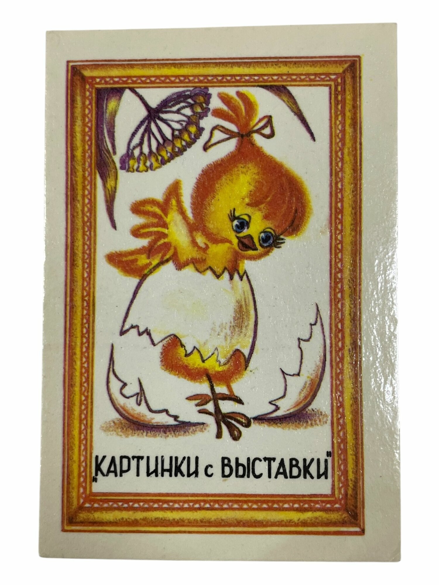 Советский винтажный карманный календарик, Картинки с выставки, сделано в СССР