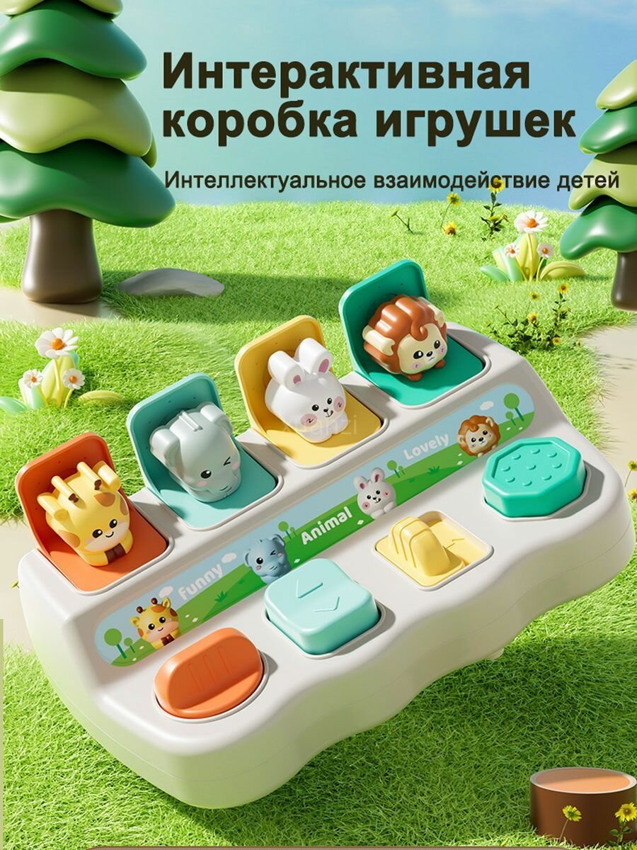 Игрушка Монтессори коробка развитие познания формы и логика причинно-следственной связи