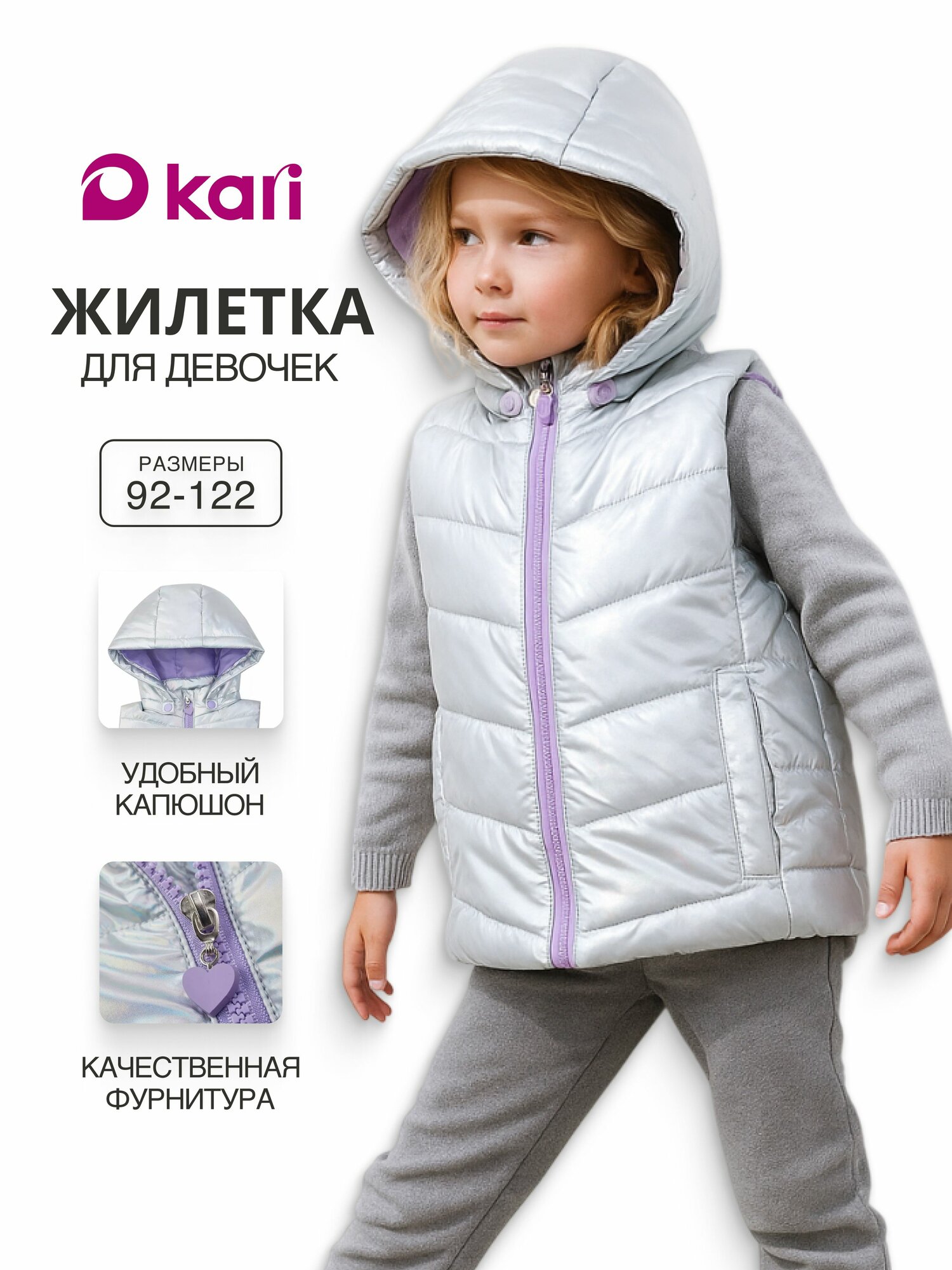 Жилет утеплённый