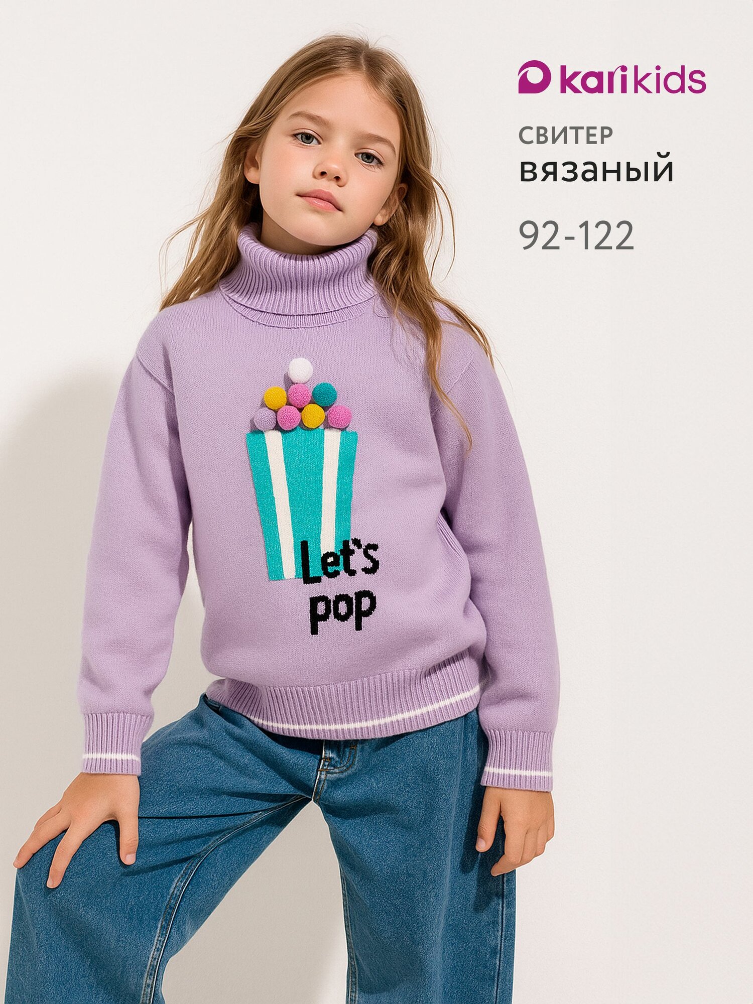 Свитер Весна-лето 2026