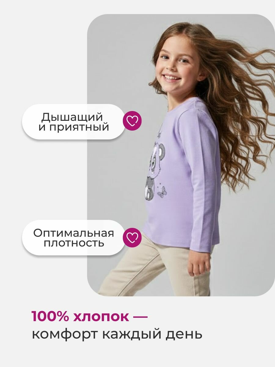 Лонгслив Kari Kids Весна-лето 2026, размер 3-4 — фото 1