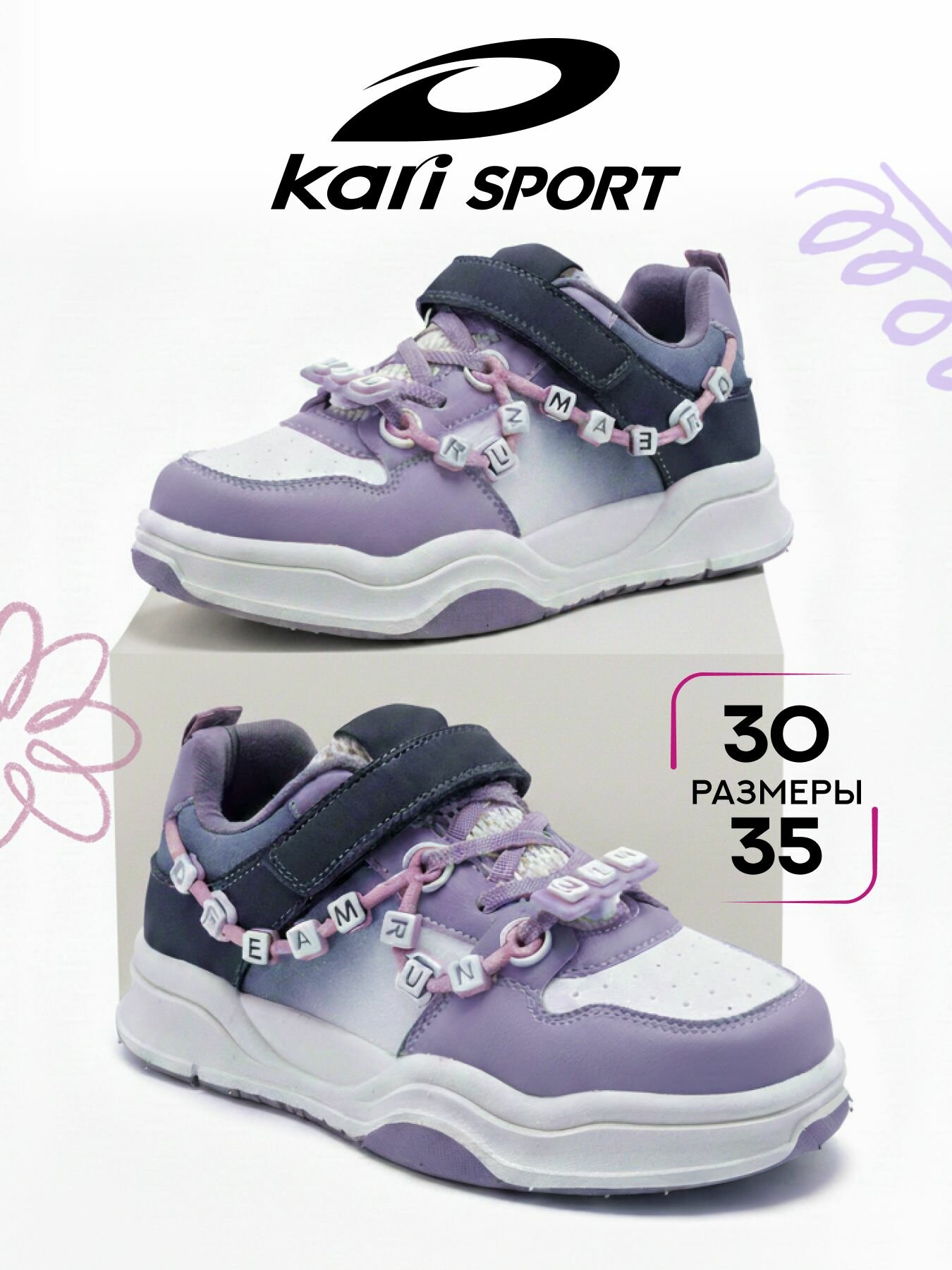 Кроссовки Кроссовки для девочек для активного отдыха, kari, размер 34, цвет фиолетовый