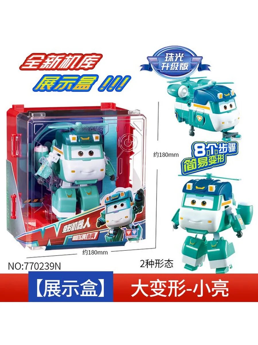 Трансформируемый робот (Большая деформация Смолл Брайт)