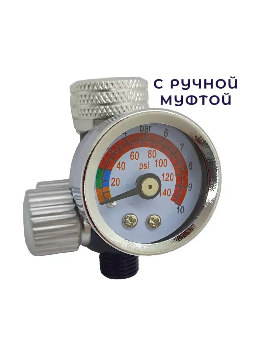 Регулятор давления с манометром с ручной муфтой до 10 бар