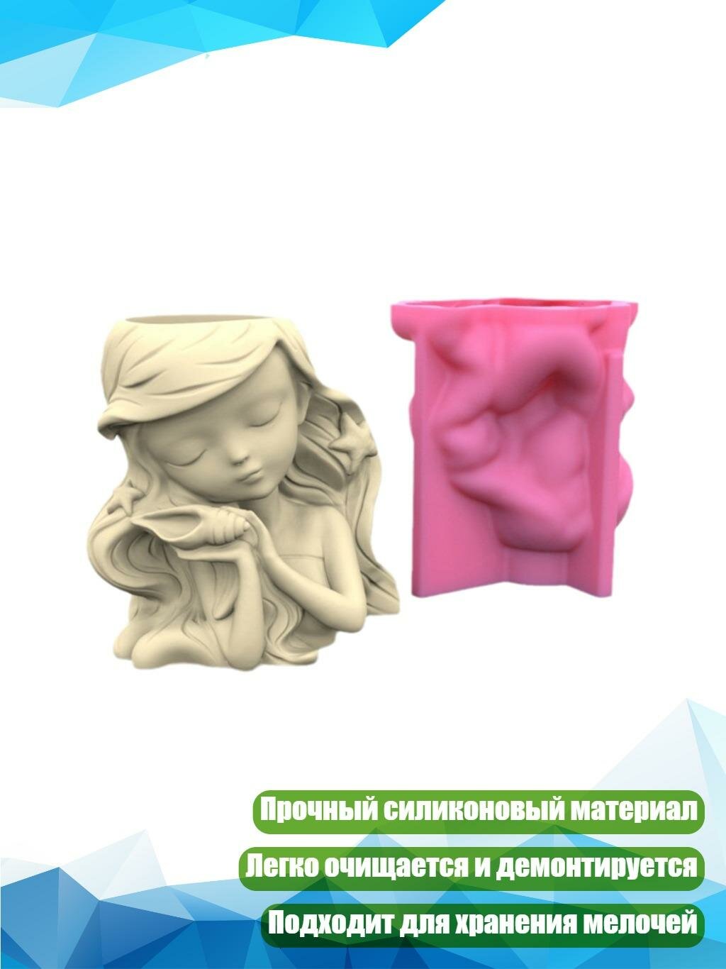Форма для гипса и силикона «Геометрическая раковина»