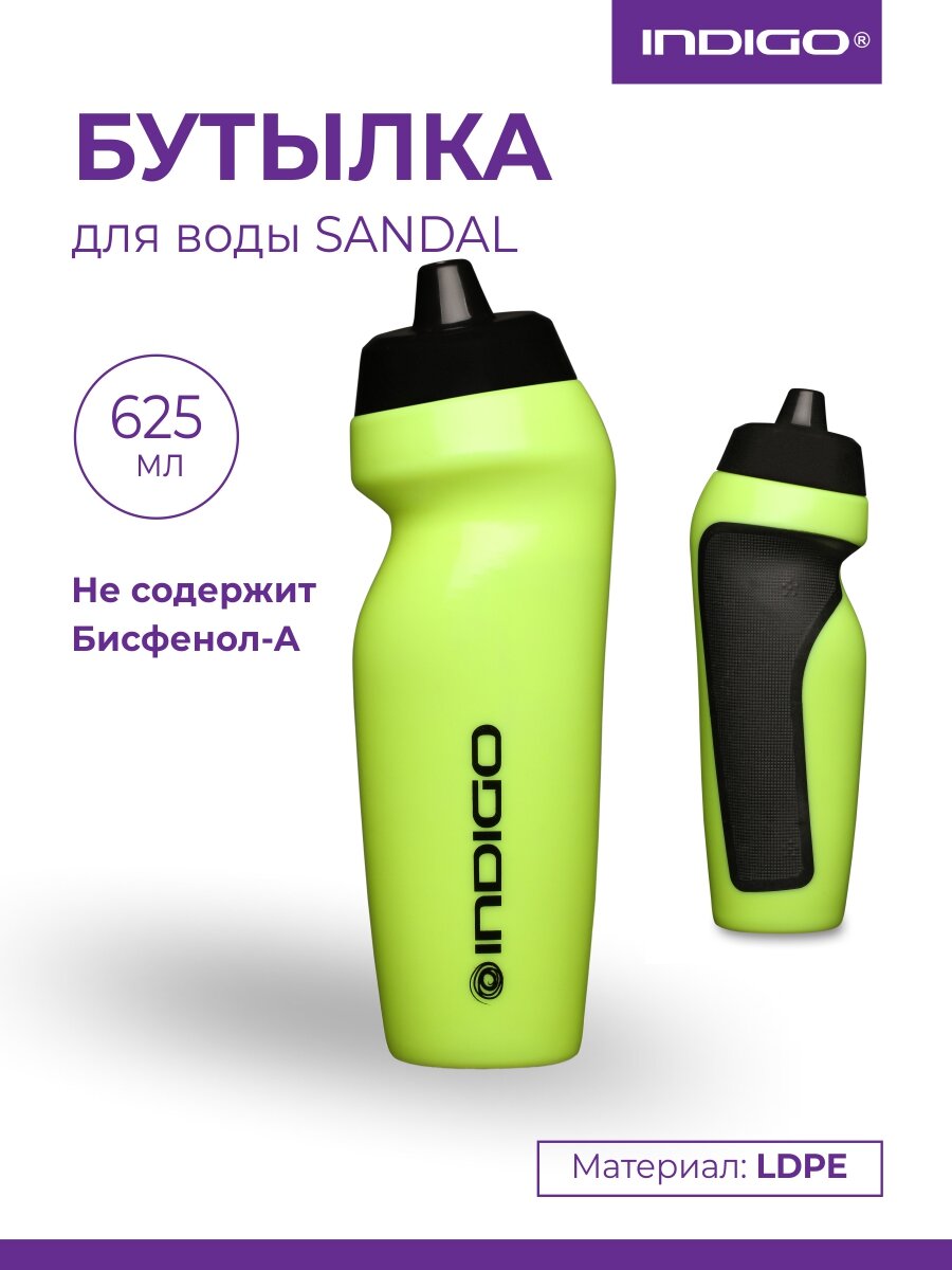 Бутылка для воды спортивная INDIGO SANDAL, IN225, Салатово-черный, 625 мл