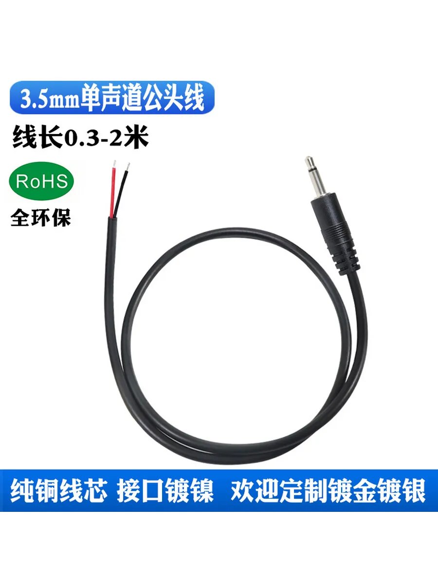 Аудиокабель 3.5мм - 3.5 моно папа, 0.3м