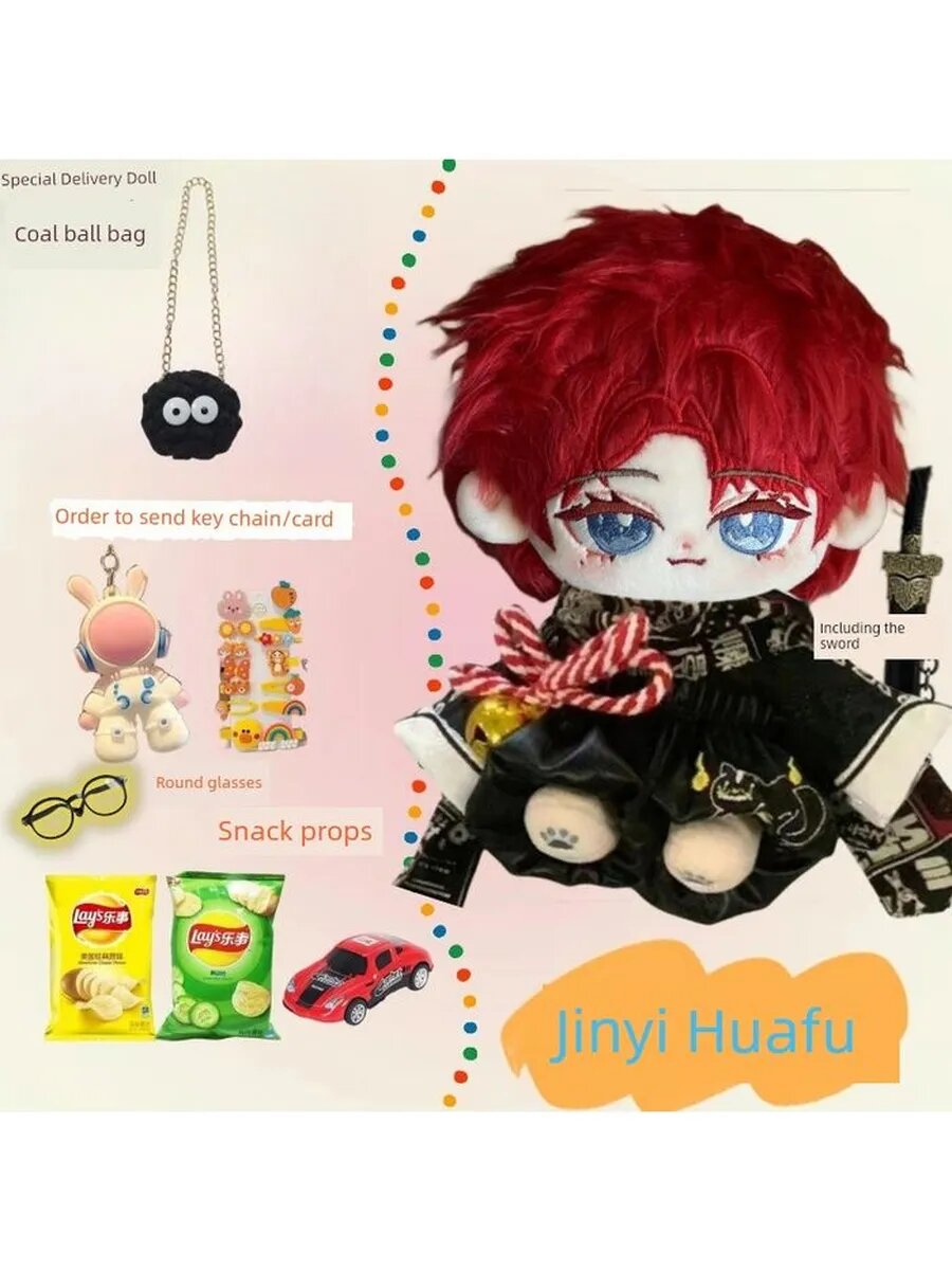 Мягкая кукла 20 см (Минхао, угольный шар, меч, авто)