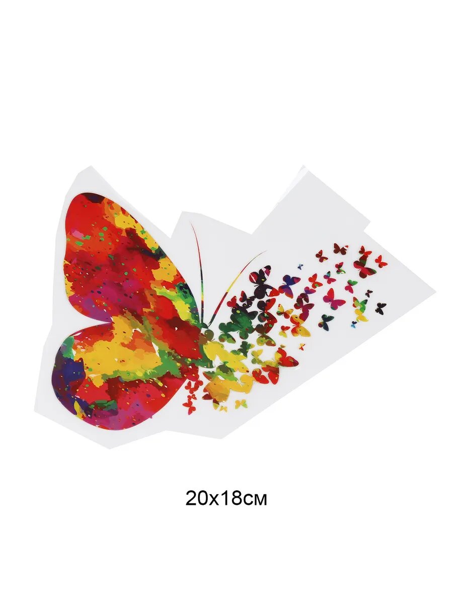Термотрансфер Бабочка 20х18см, уп.10шт