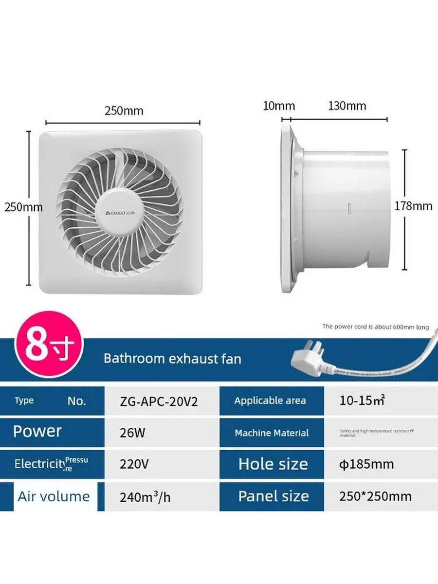 Вытяжной вентилятор Chigo 8 дюймов, отверстие 180-190мм