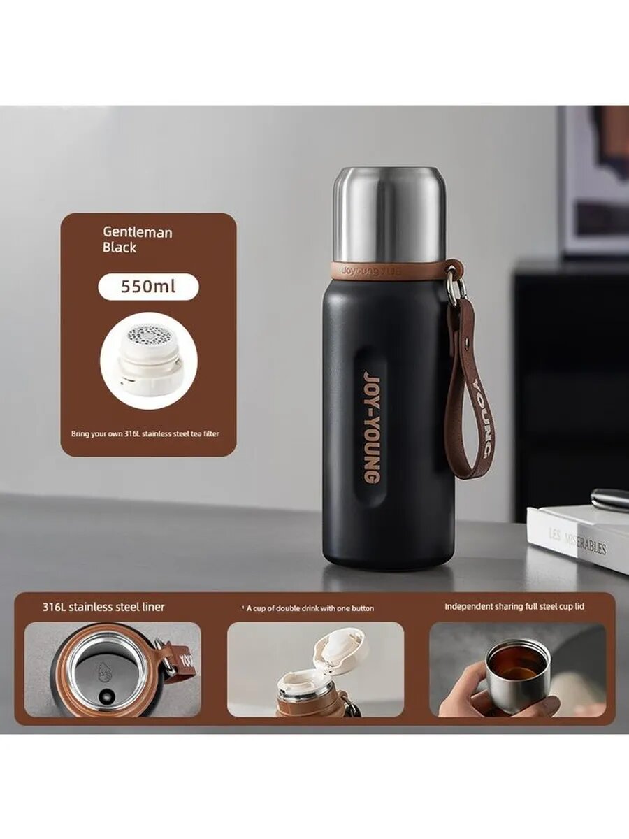 Термокружка Joyoung 316L, джентльмен черный, 550мл