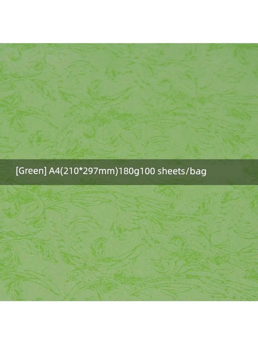 Цветная бумага для переплета A4 (зелёная — 180 г)