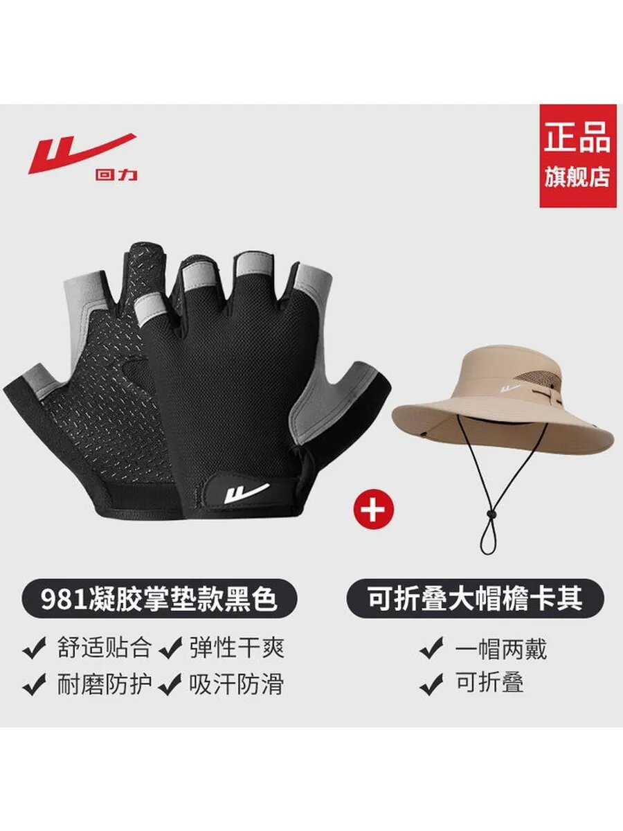 Фитнес-перчатки (гелевые 981, кепка от солнца, хаки)