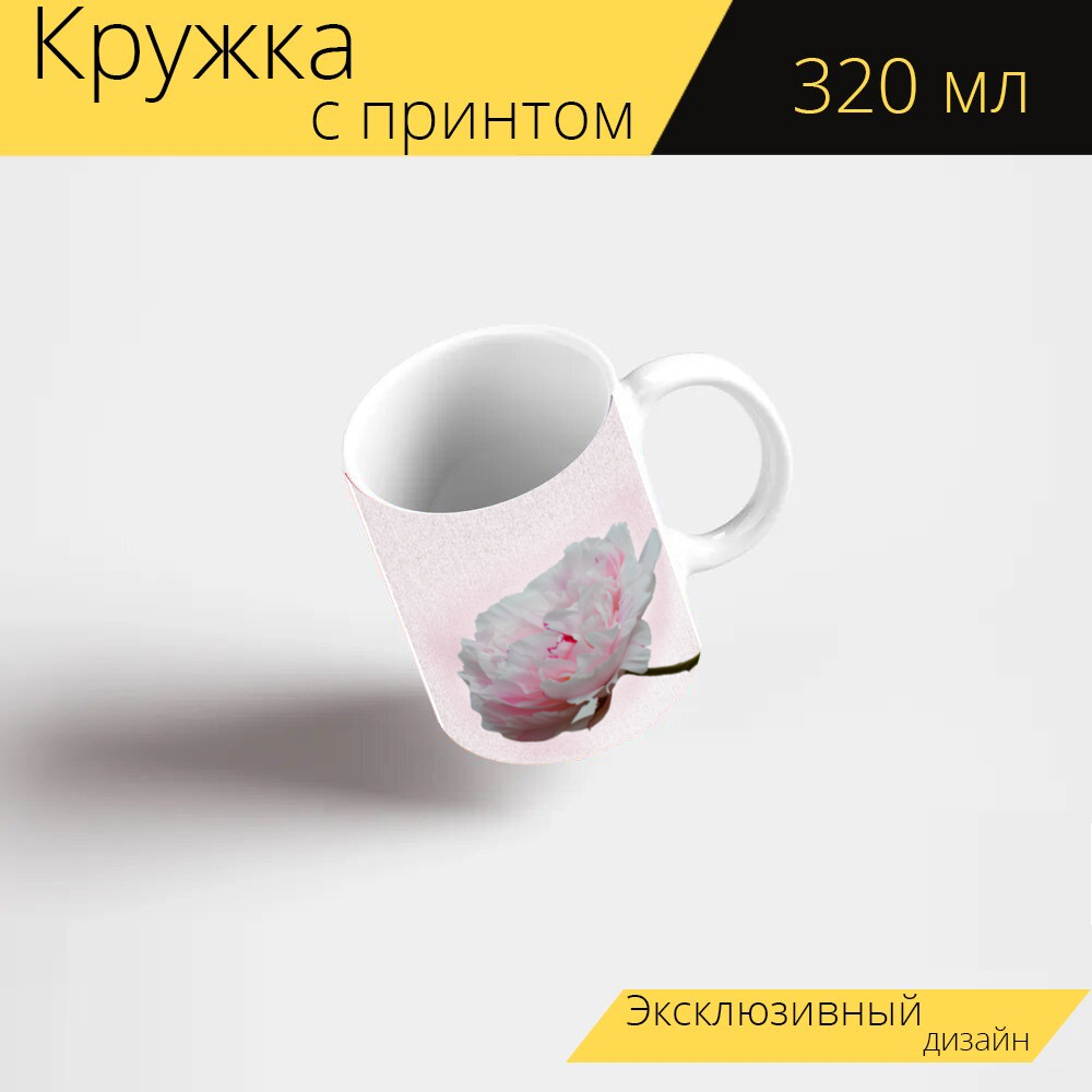 Кружка с рисунком, принтом "Пион, розовый, цвести" 320 мл.