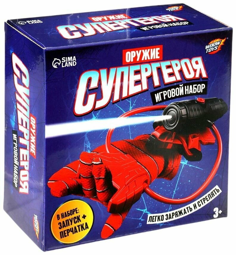 Игровой набор "Оружие Супергероя" с перчаткой, водный пистолет, игрушечная брызгалка, устройство запуска, стреляет водой, объем 95 мл