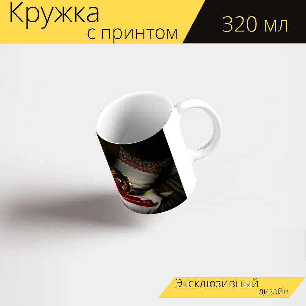 Кружка с рисунком, принтом "Перец красный, бандура, чаша" 320 мл.