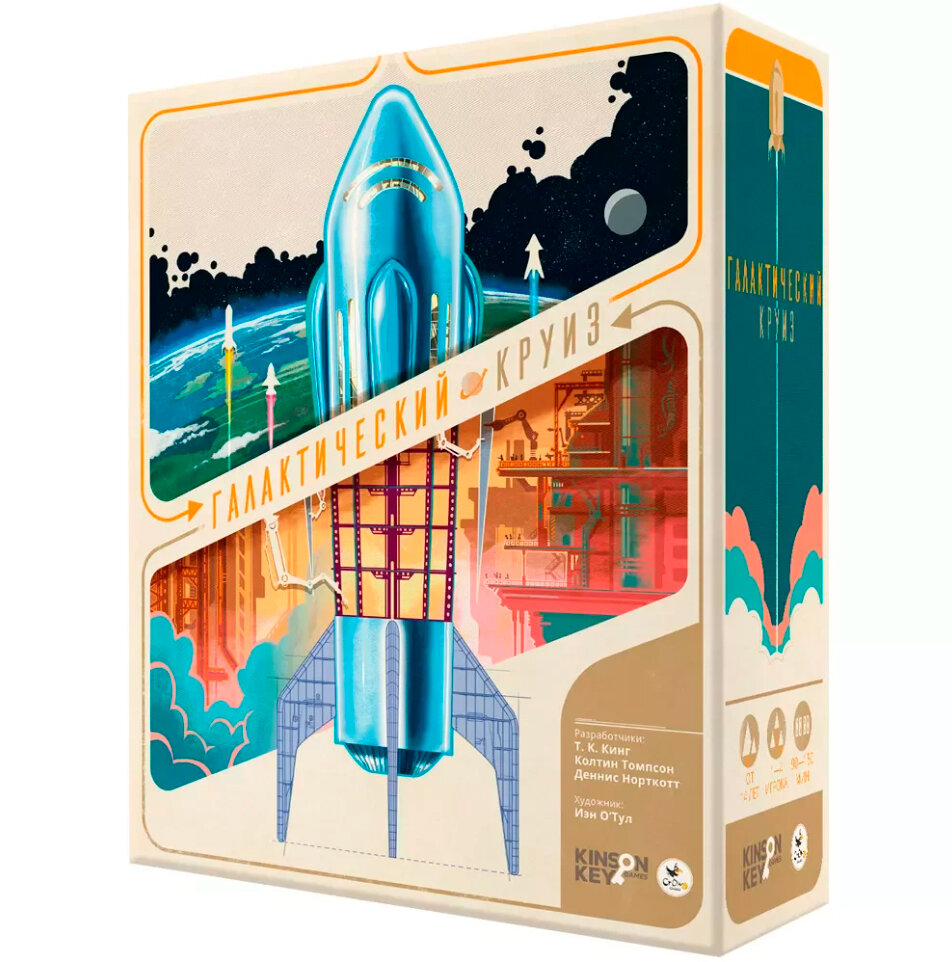 Настольная игра "Галактический круиз", для 2-4 игроков, от 14 лет