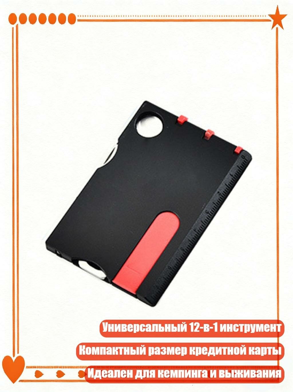 12-в-1 мультитул для кредитных карт, полностью черный