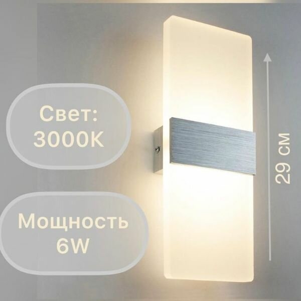 Настенный светильник