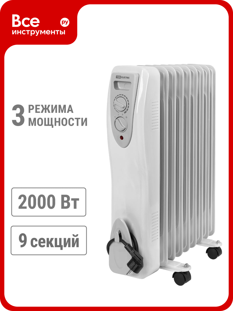 Масляный обогреватель TDM ELECTRIC МО-9, 2000 Вт, 9 секций, регулировка мощности 700/1300/2000 Вт, термостат,