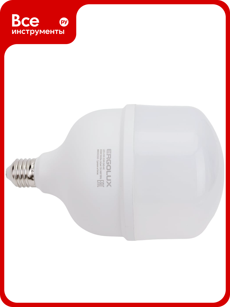 Светодиодная лампа Ergolux LED-HW-50W-E40-6K серия PRO 50Вт E27/E40 6500К 150-260В 14329