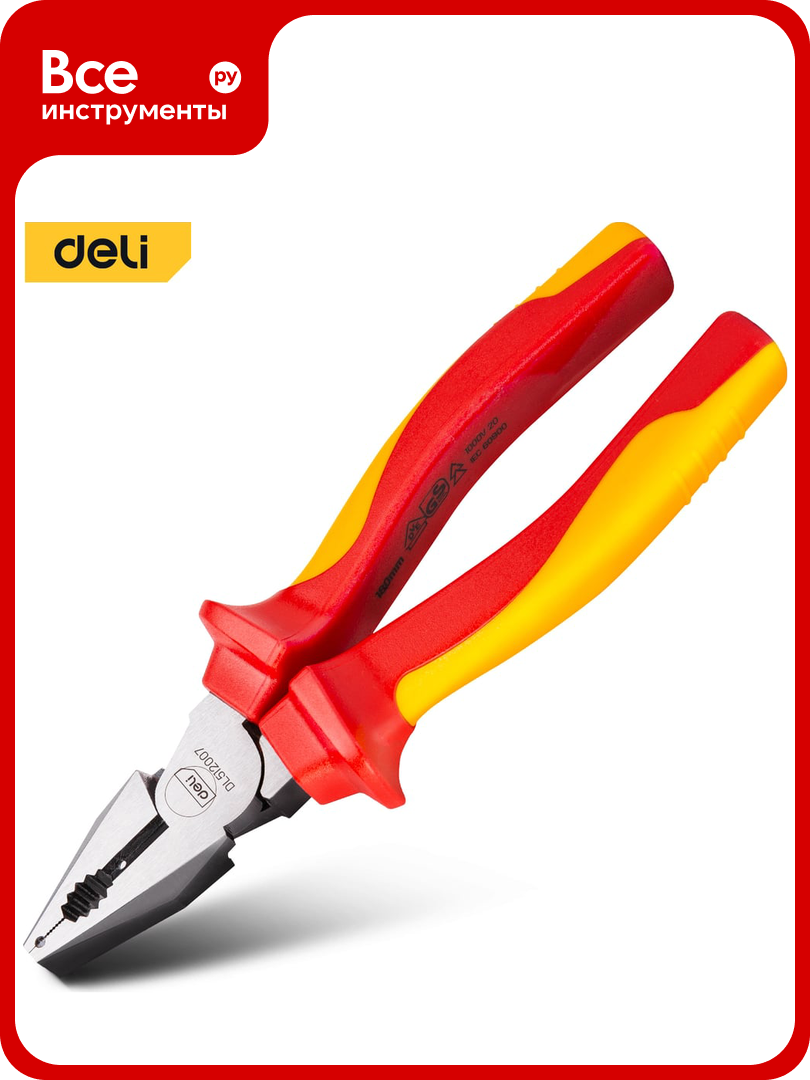 Диэлектрические комбинированные плоскогубцы DELI dl512007 180мм (сертификат vde до 1000в, сталь cr-v, рукоять