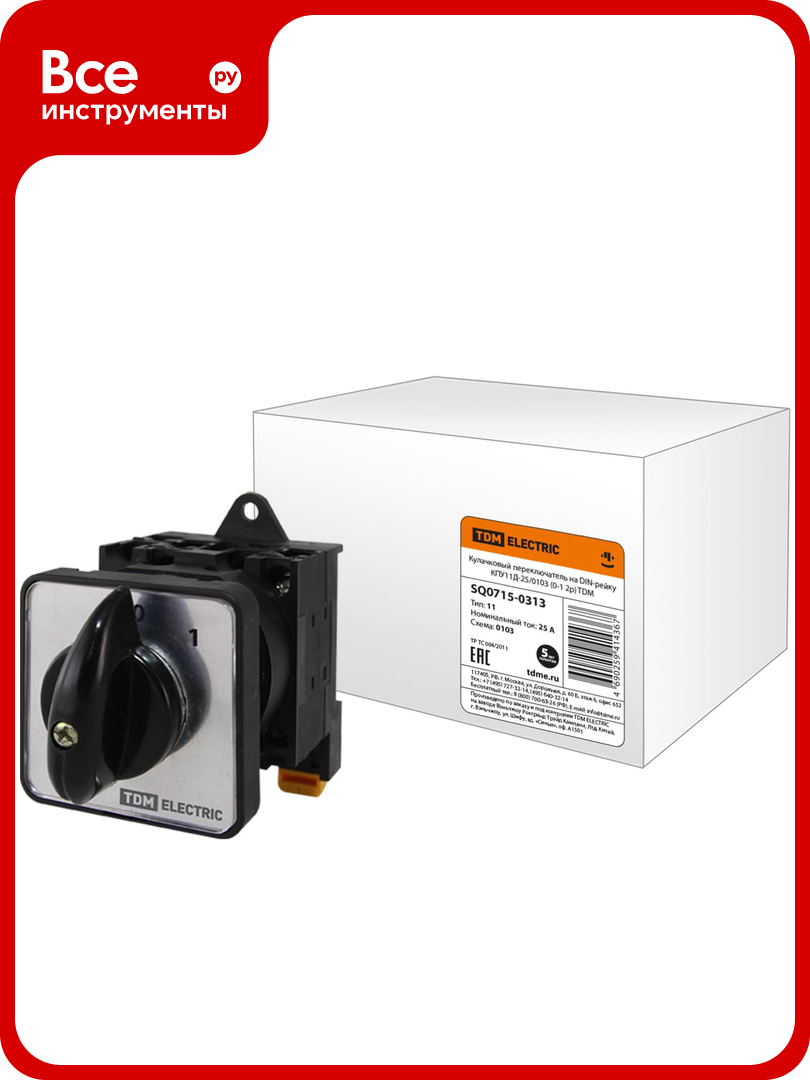 Кулачковый переключатель TDM ELECTRIC КПУ11Д-25/0103 (0-1 2р) SQ0715-0313 двухпозиционный черный пластик с фикcатором