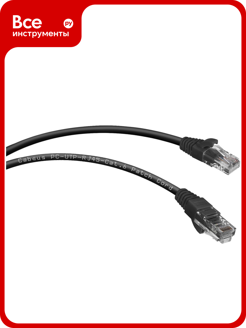 Неэкранированный патч-корд Cabeus U/UTP, категория 6, 2xRJ45/8p8c, черный, LSZH, 0.5м PC-UTP-RJ45-Cat.6-0.5m-BK-LSZH