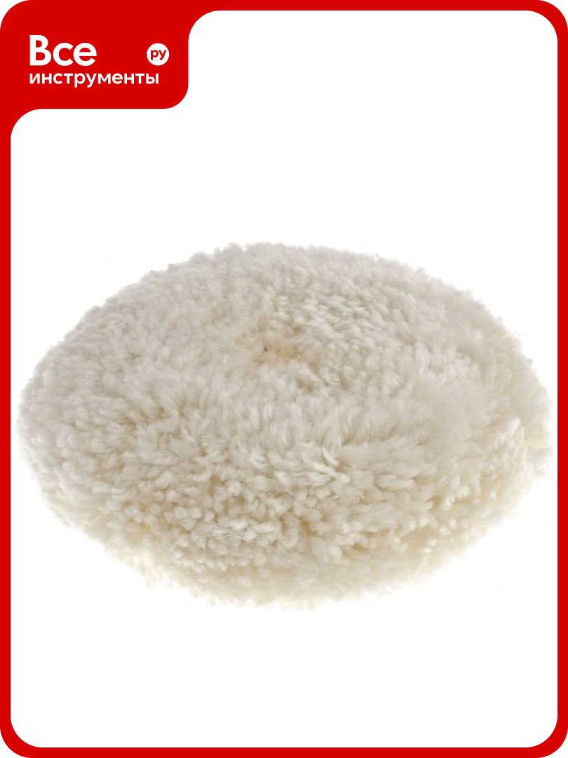 Насадка полировальная под липучку (125 мм, плетеная шерстяная нить) MATRIX 75957