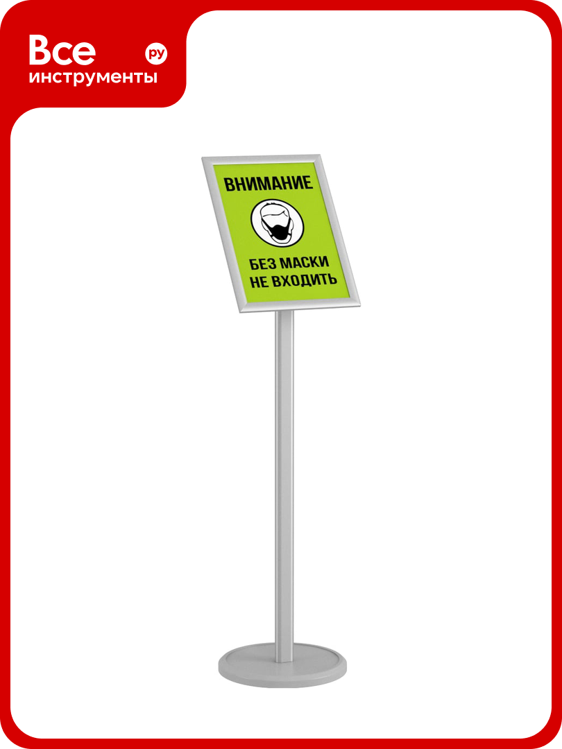 Рекламная стойка VRT напольная с клик-рамкой сменной ориентации формата А3 Рандеву 05091.01