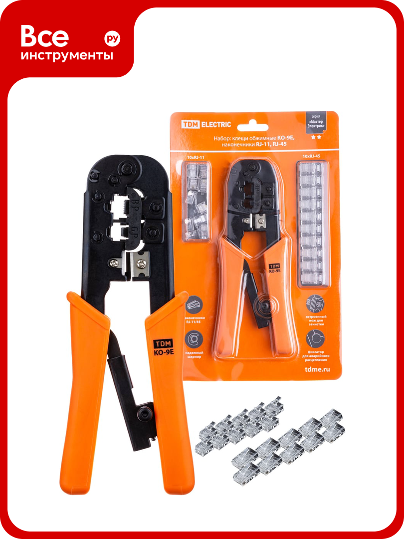 Набор: клещи обжимные TDM ELECTRIC KO-9E RJ-11/45, наконечники RJ-11-10 шт, RJ-45-10 шт, «МастерЭлектрик» SQ1001-0207