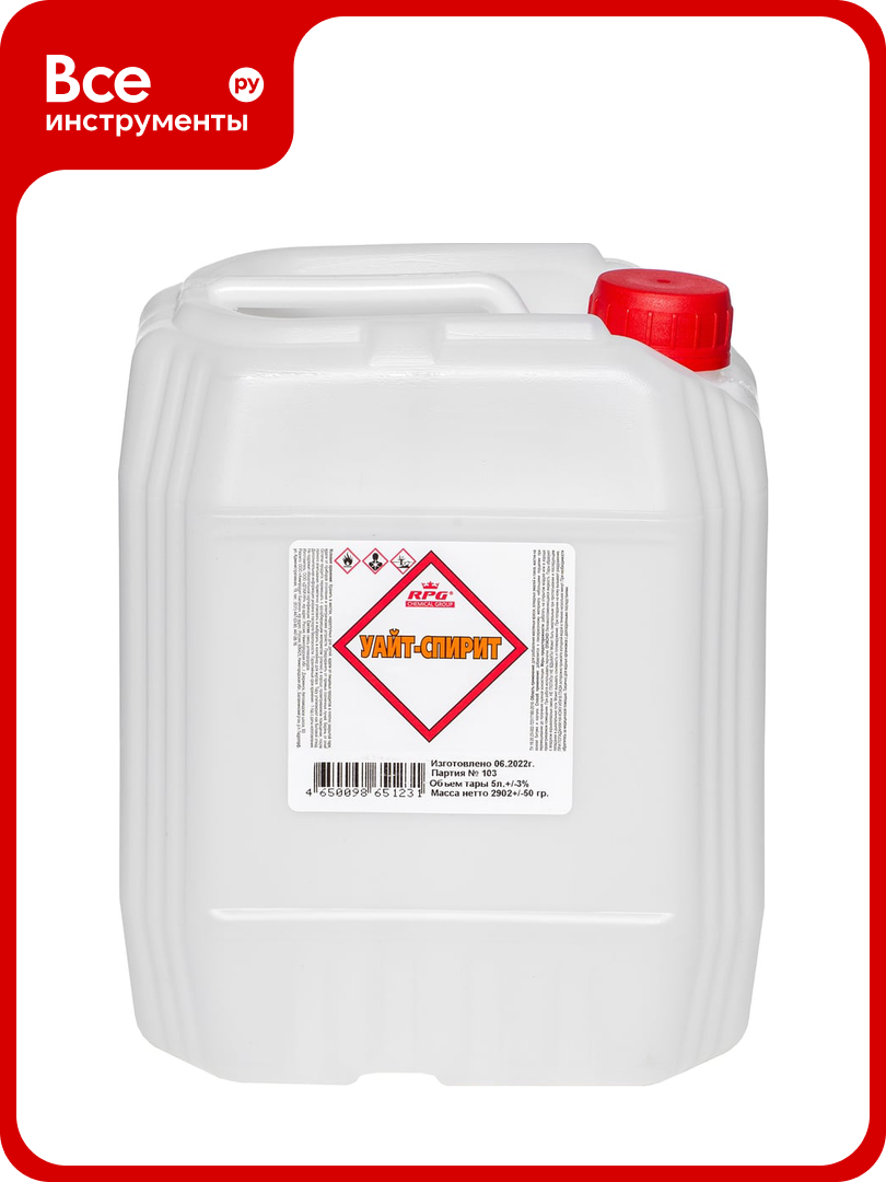 Уайт-спирит RPG канистра 5 л. 4650098651231