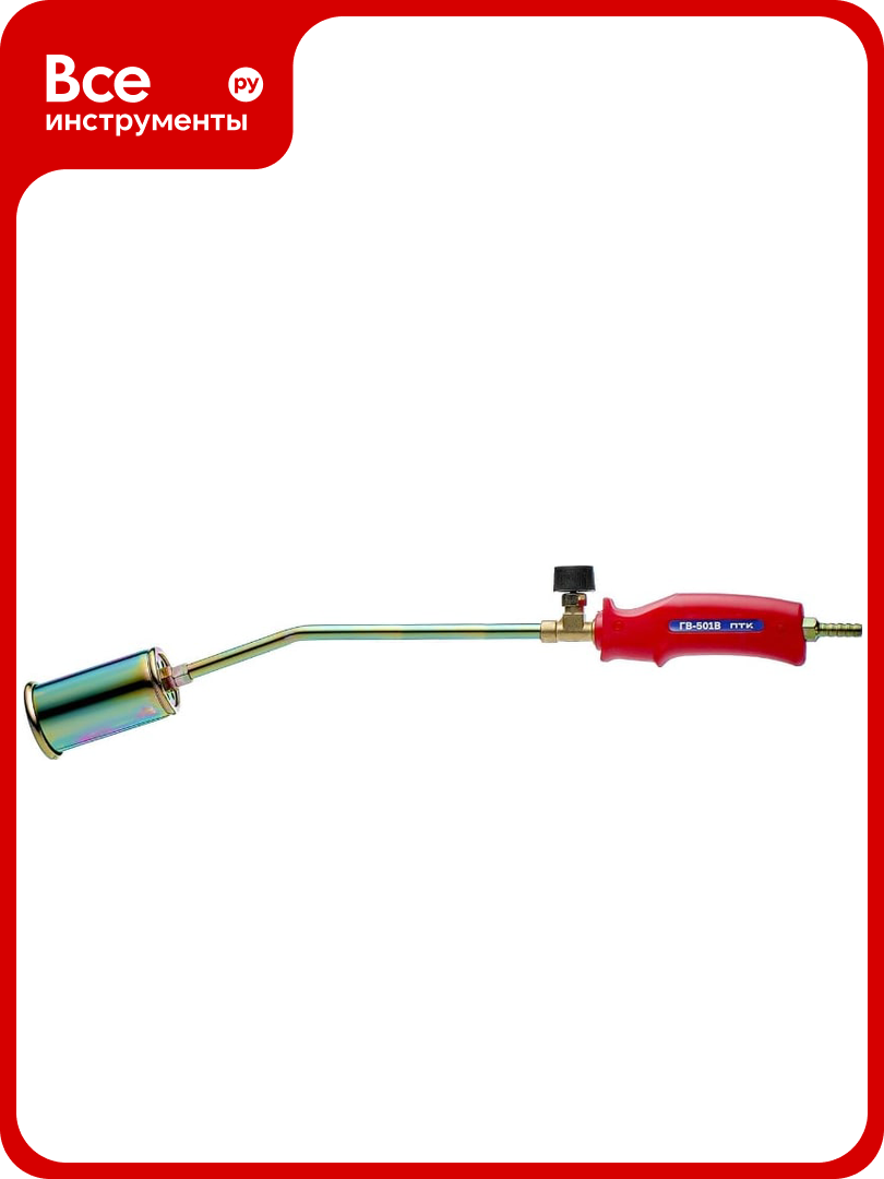 Пропановая горелка ПТК ГВ-501В 00000028122