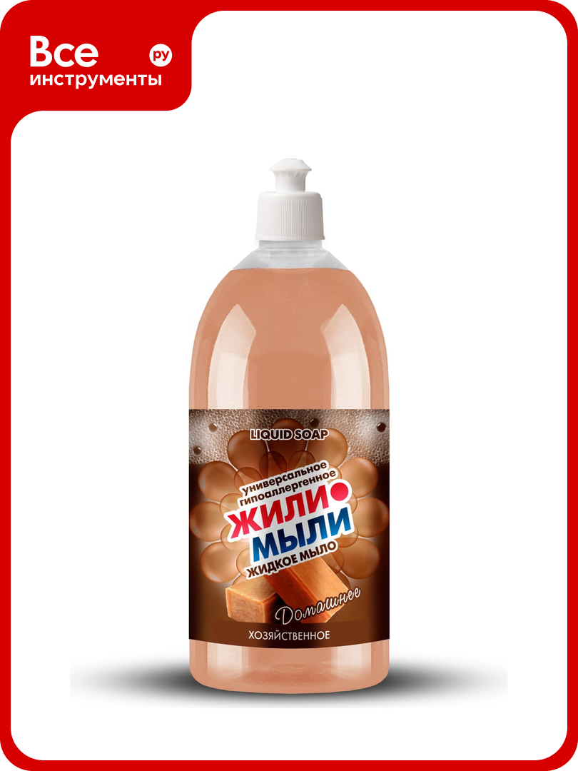 Жидкое мыло Жили-Мыли Хозяйственное 1 л, флакон с пуш-пуллом 4623721657771