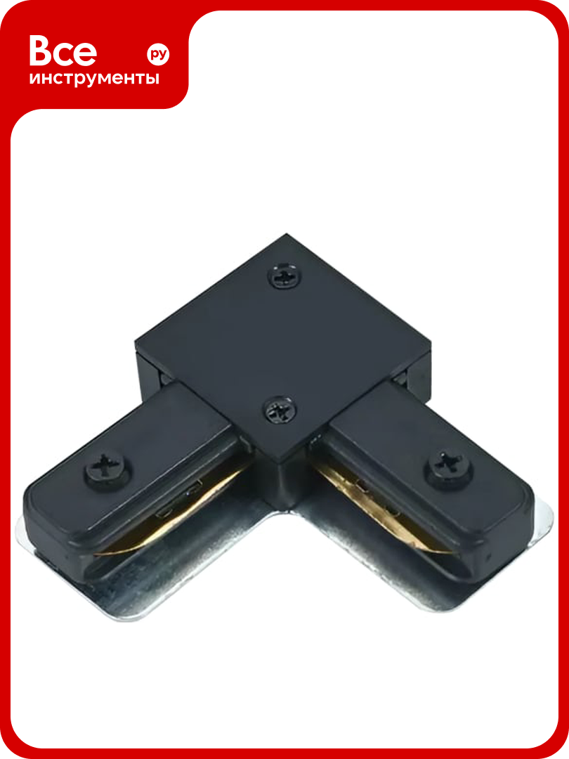 Коннектор IN HOME L-тип LRB-BL для шинопровода RB черный, угловой однофазный соединитель с высокой степенью защиты